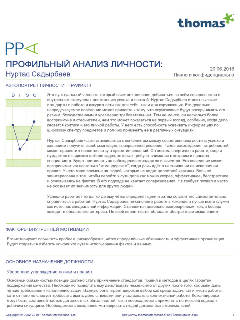Thomas Test | PDF