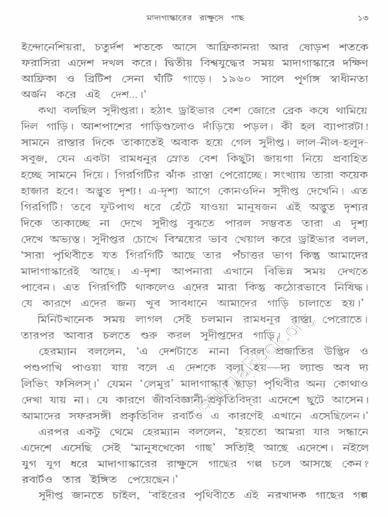 Rakkhuse Nekre Himadri Kishore | PDF