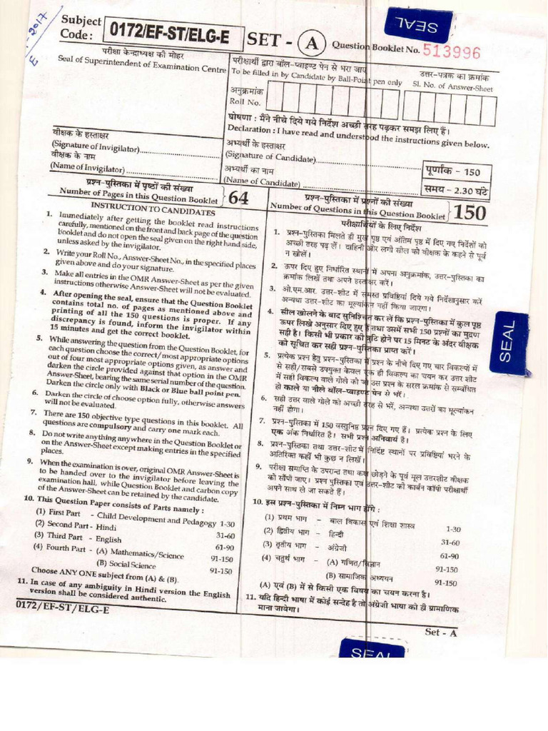 CG Tet Pyp 2017 Paper 2 | PDF