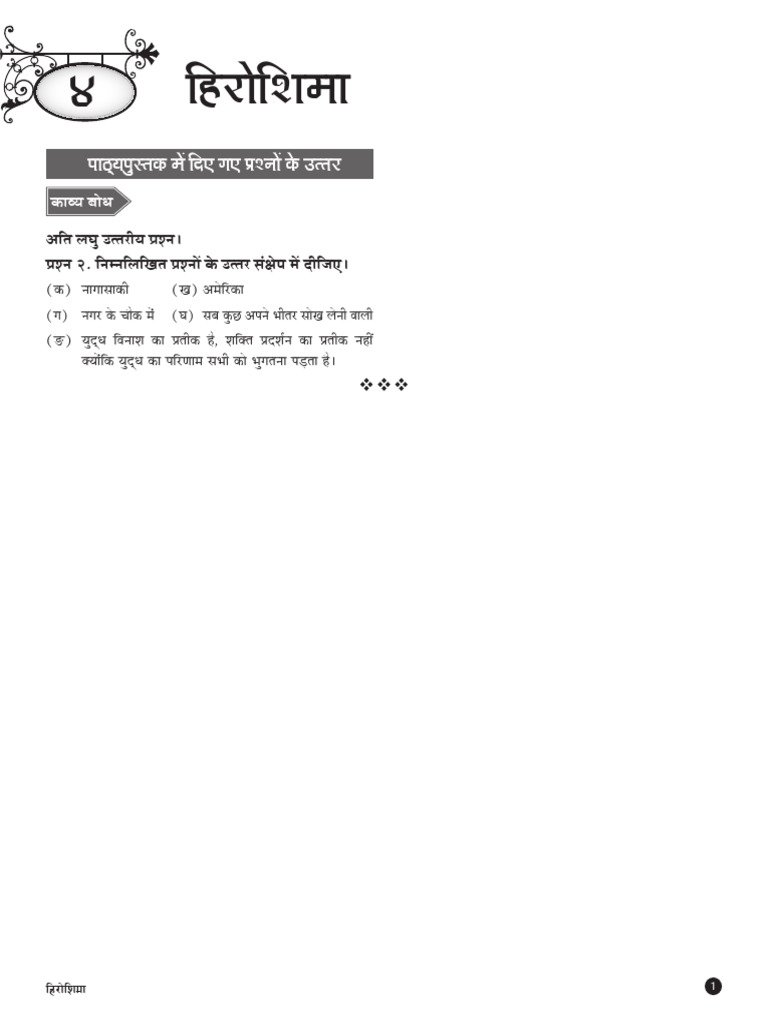 Chapter 4 - 1.8.4.2 | PDF