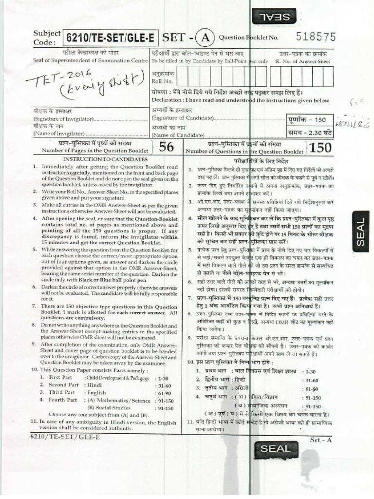 CG Tet Pyp 2016 Paper 2 | PDF
