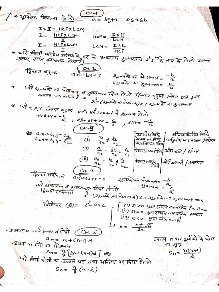 Math Formula Sheet Class 10th in Hindi | PDF