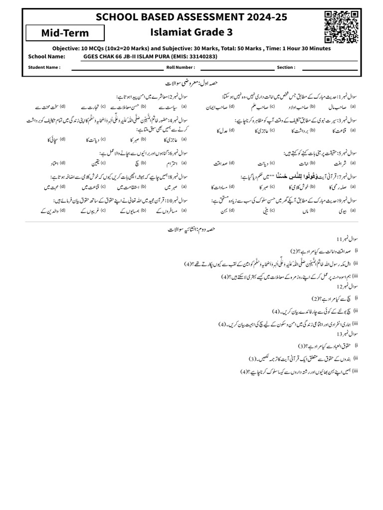 1 Islamiyat | PDF