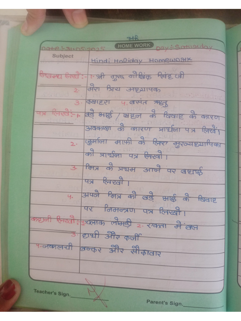 Class 7th Holiday Homework | PDF