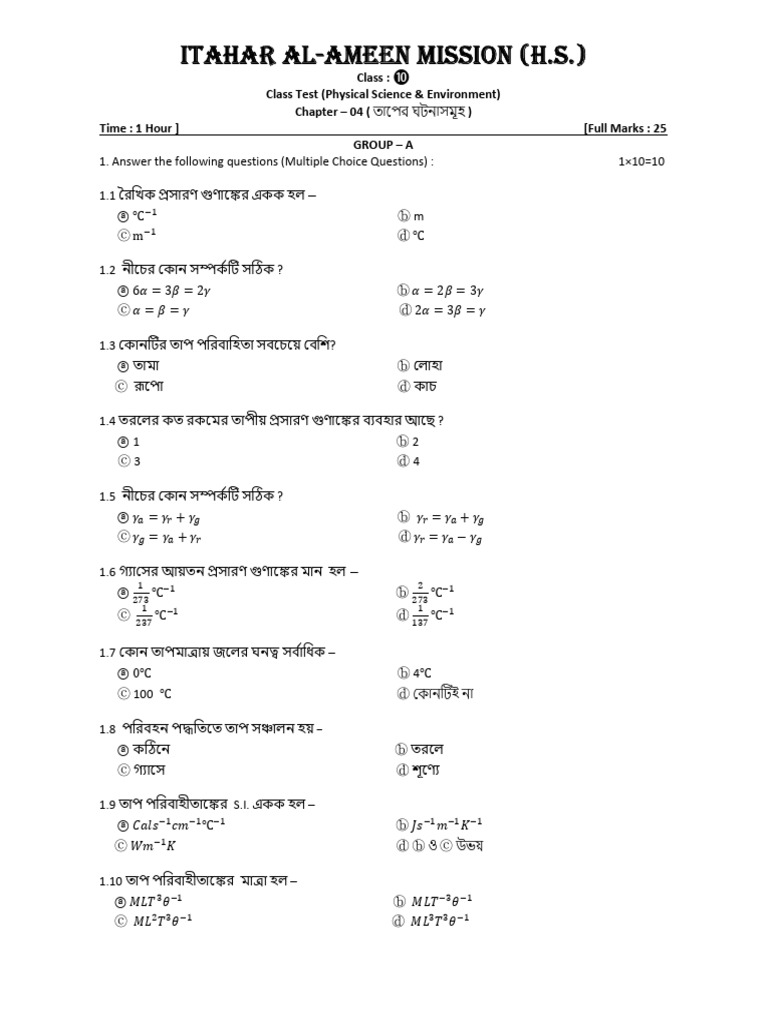 X - Physical Science | PDF