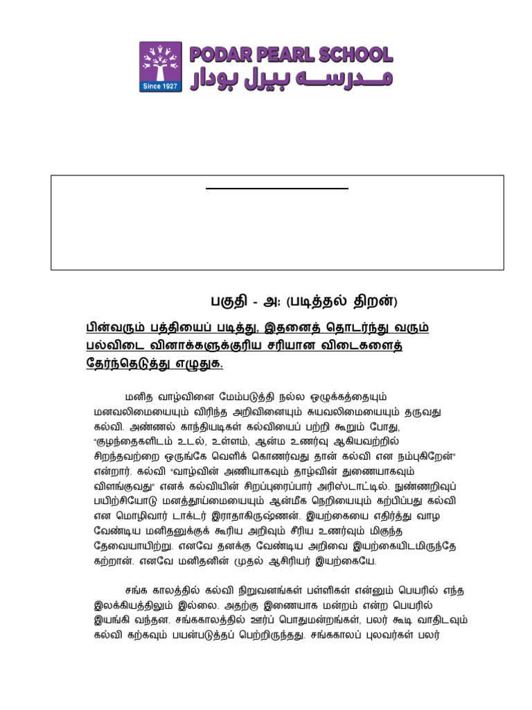 Tamil X April Ra 2025 26 | PDF