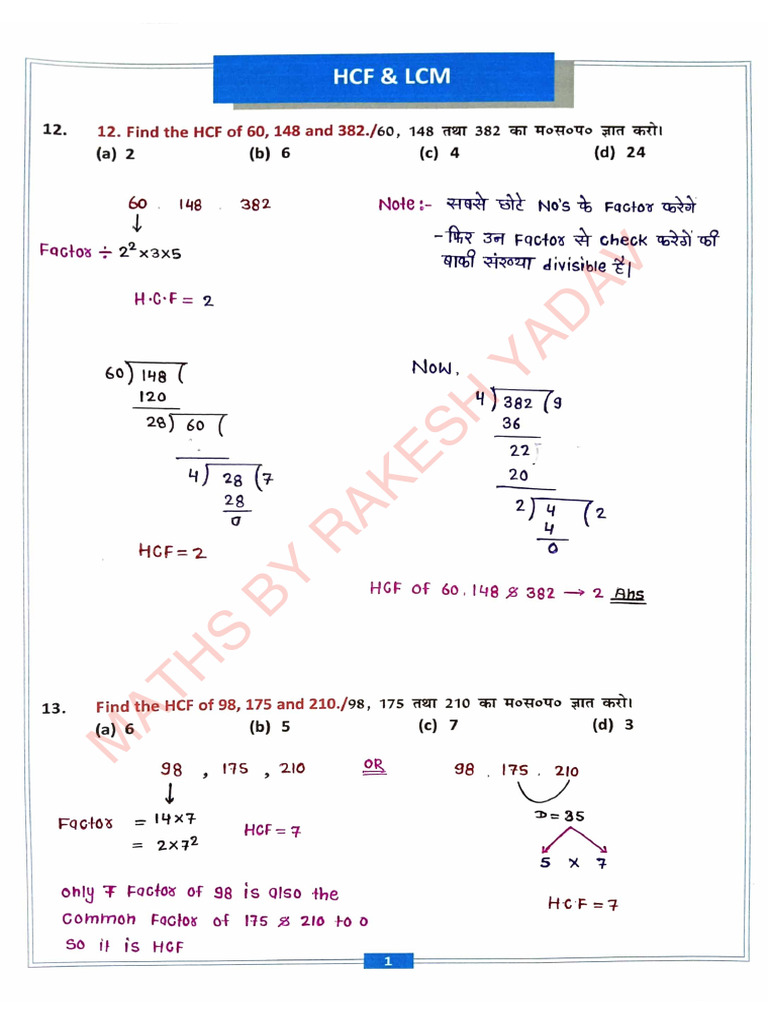HCF & LCM Notes 05-07 | PDF
