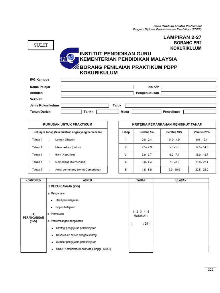 Borang PR2 Kokurikulum | PDF