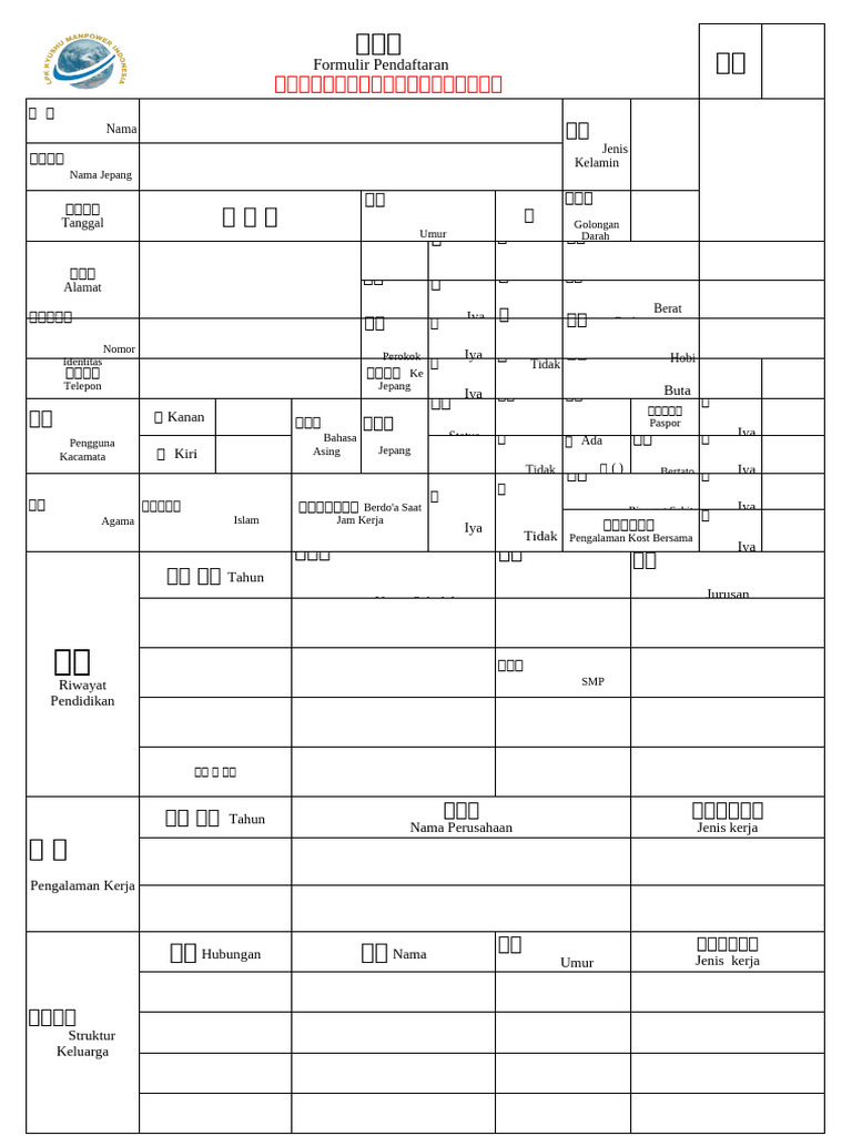 CV Kosong Umum | PDF