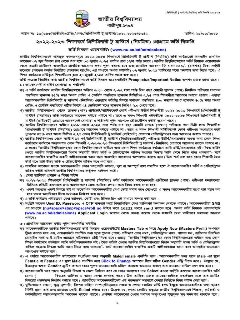 MASTER PRELI Admission Circular | PDF | Physical Security | Cybercrime