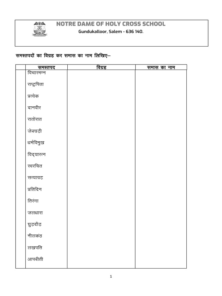 Std10 SummerHolidayWorksheet Hindi 23 20250423094032 | PDF
