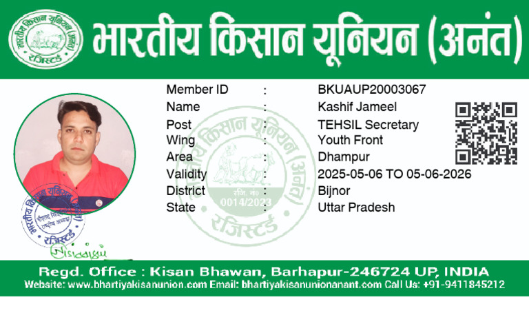 Id-Card - Kashif Jameel PDF | PDF