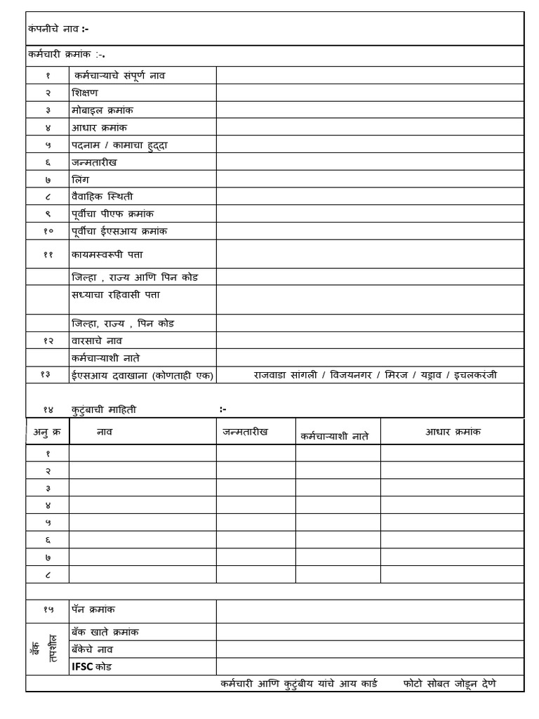 Employee InformationMarathi Form | PDF