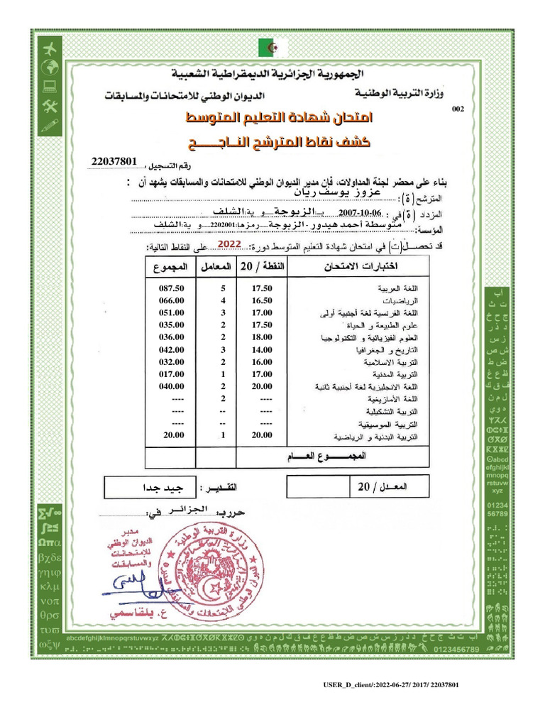 Releve Bem 2022 22037801 | PDF