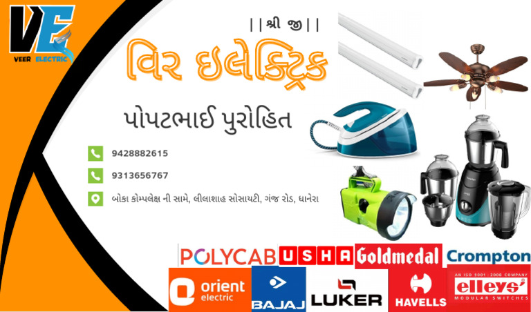 Veer Electric Business Card - 20240411 - 143432 - 0000 | PDF