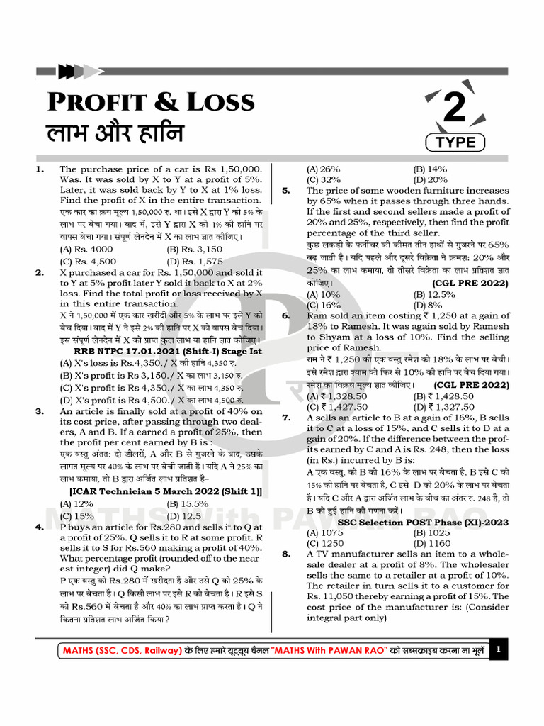 Profit & Loss (Type-2) | PDF
