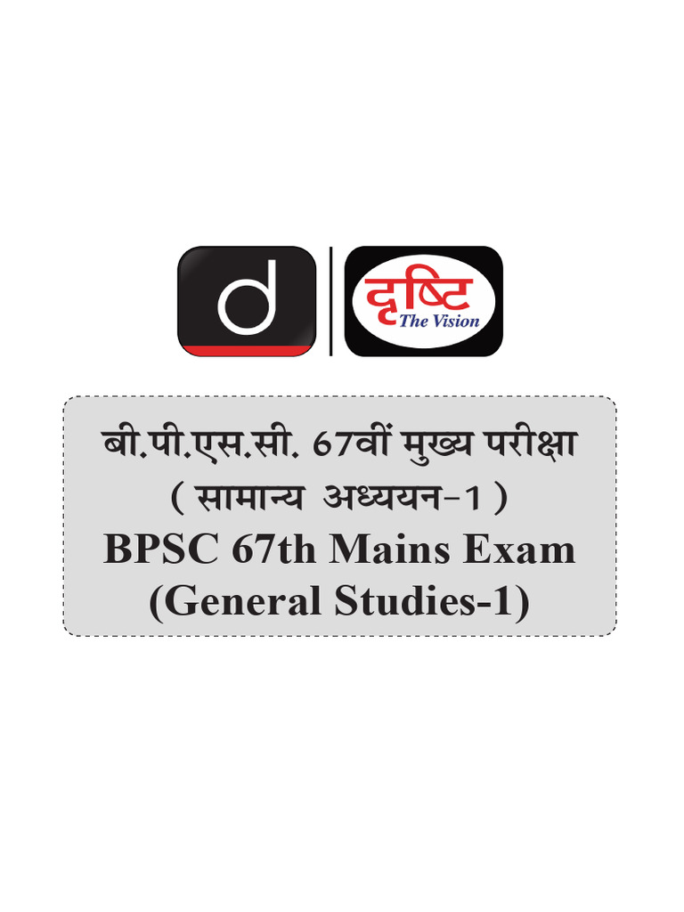 67th BPSC Mains Gs Paper-I | PDF