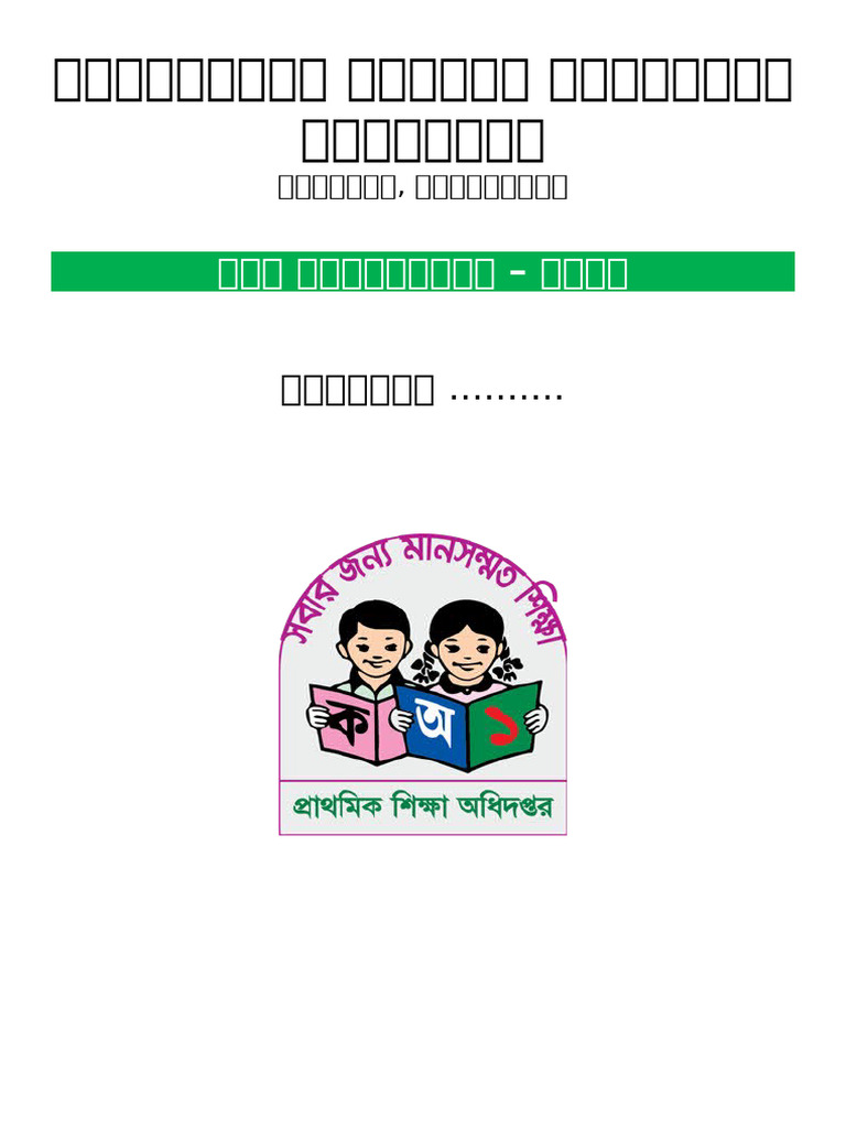 Strategic Action Plan Cover | PDF