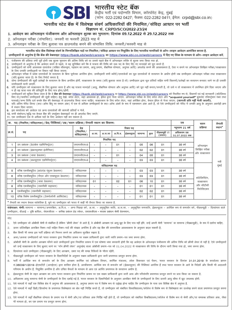 161222-GITC Ad No - CRPD-SCO-2022-23 - (24) - Hindi | PDF
