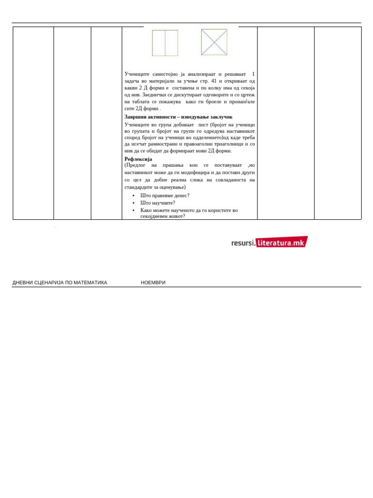 Dnevni Scenarija NOEMVRI 1 | PDF