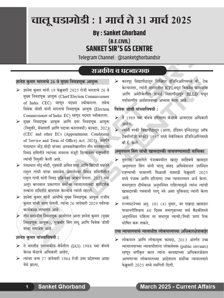 Current Affairs March 2025 (Sanket Sir)-2 | PDF