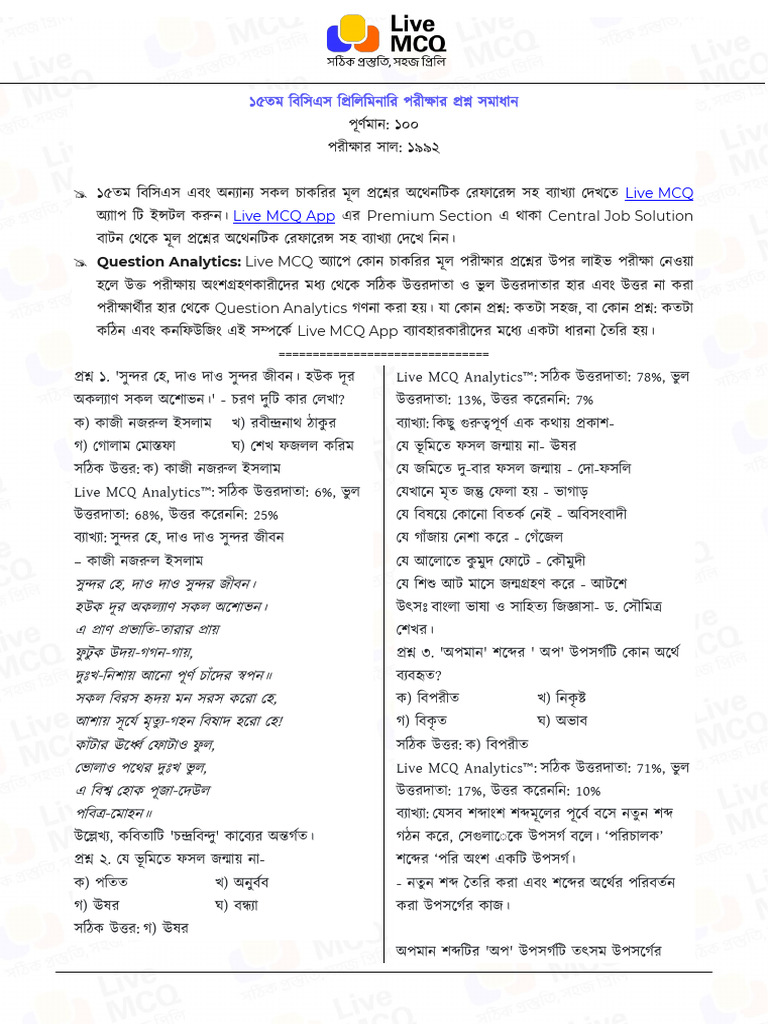 15th BCS Question Solution | PDF