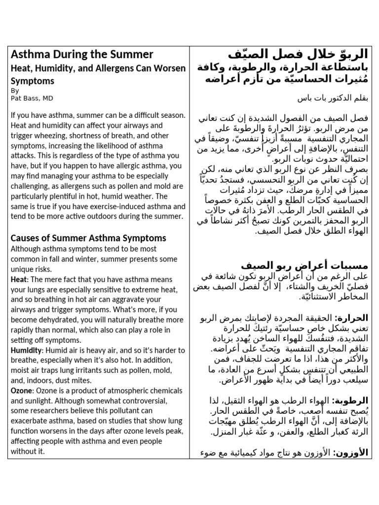 Asthma During The Summer | PDF