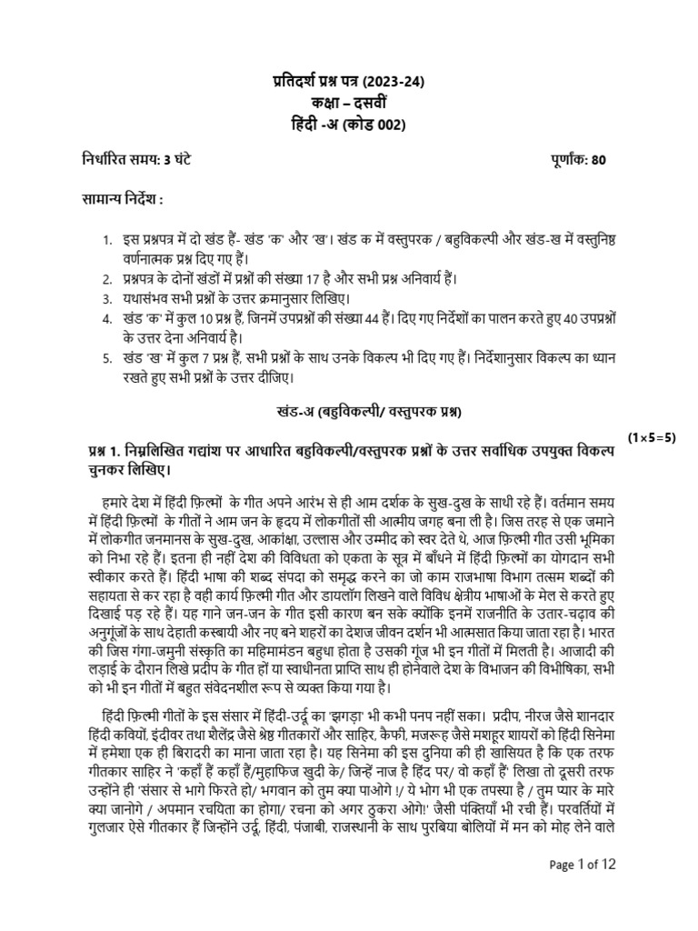 HindiCourseA SQP | PDF