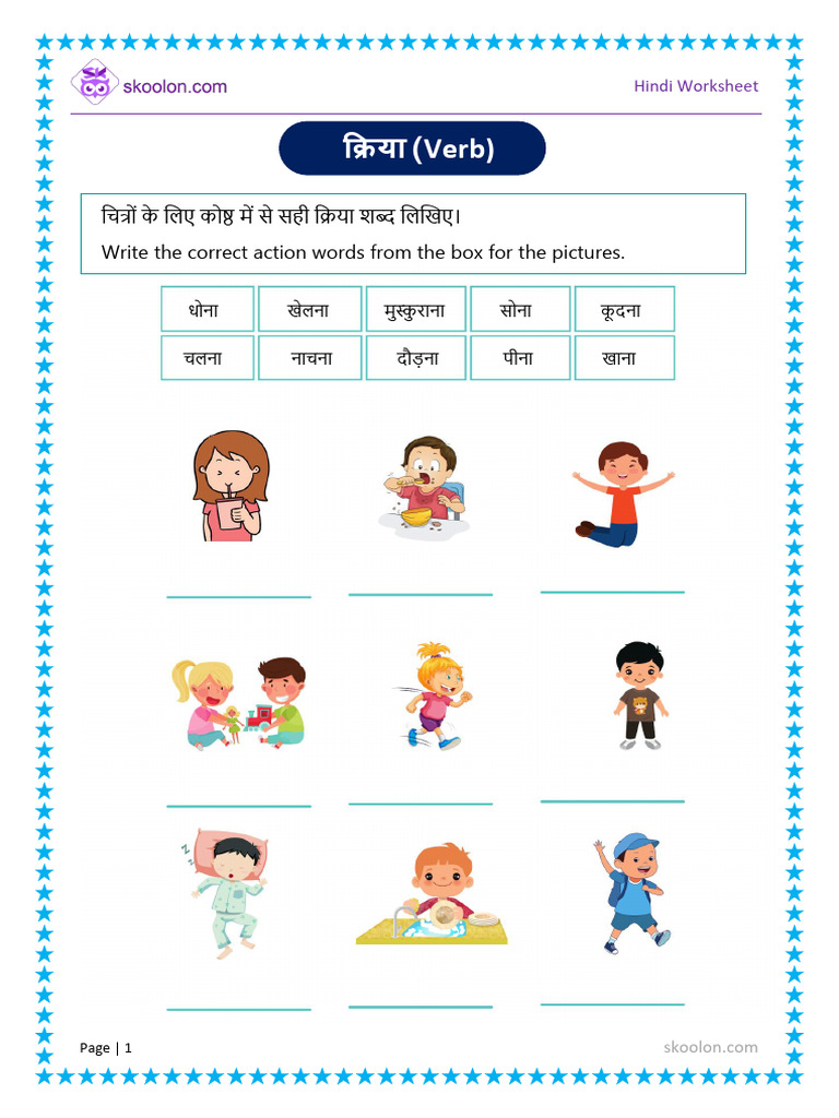 Kriya Work 1 | PDF
