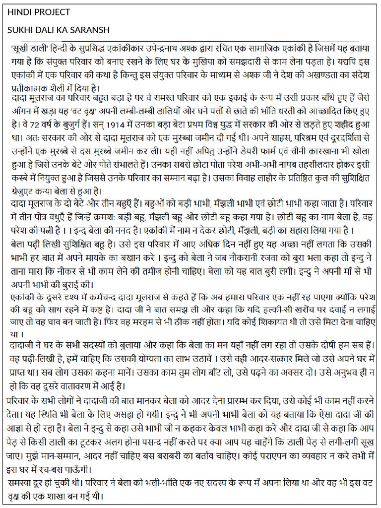 Hindi Project | PDF