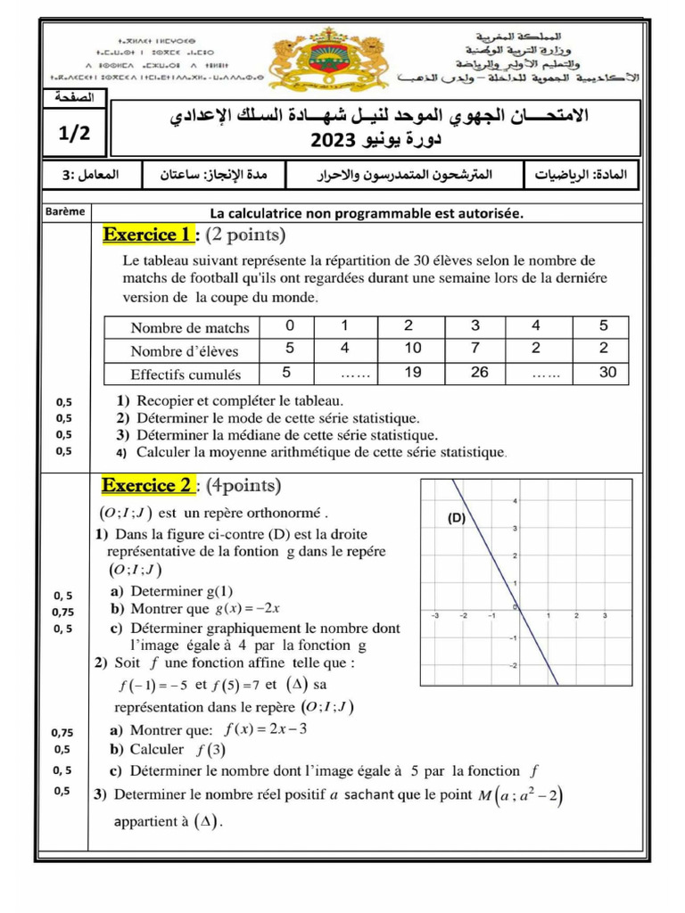 Examen Regional Maths 3APIC DAKHLA 2023 | PDF