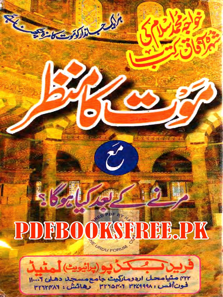 Maut Ka Manzar - Pdfbooksfree - PK | PDF