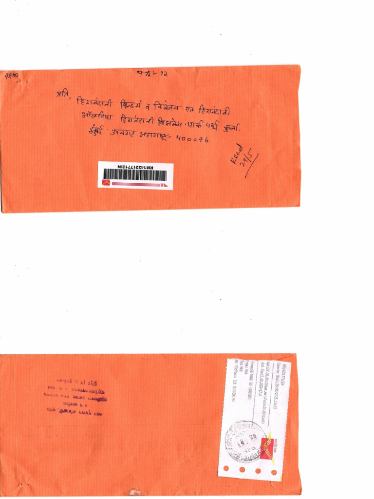 Maharashtra GOV Ferfar Letter. For Powai. | PDF