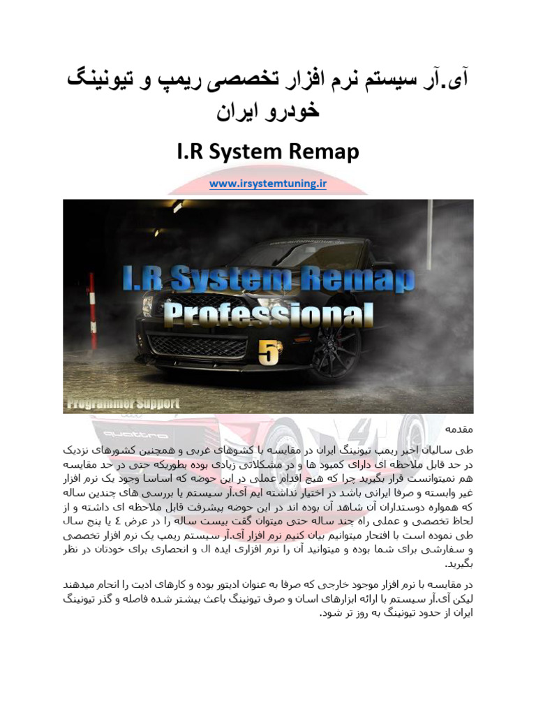 IR System Remap - New | PDF