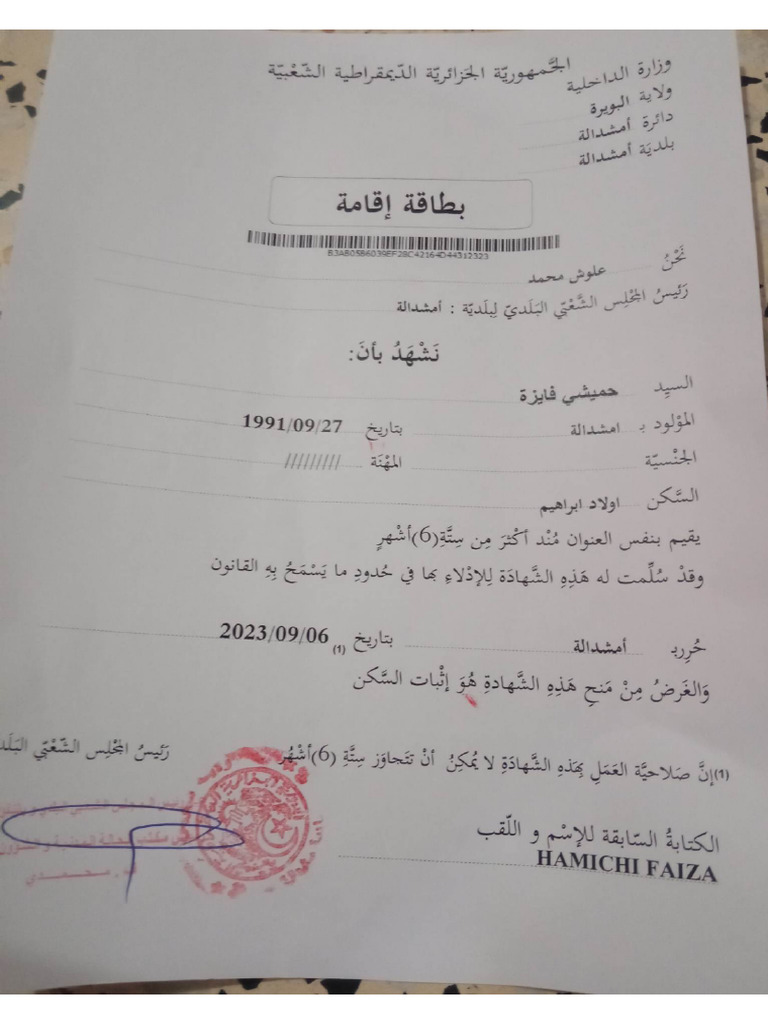 Image To PDF 20230906 1031 | PDF