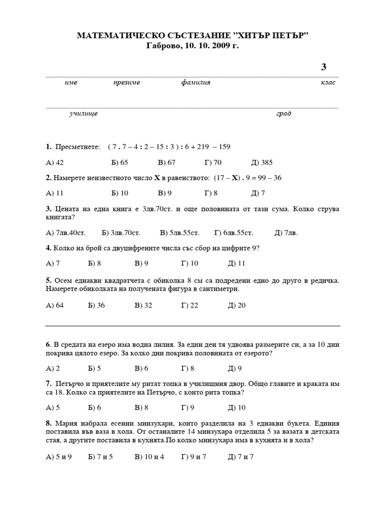 2009 10 10 HP09 - 3 | PDF