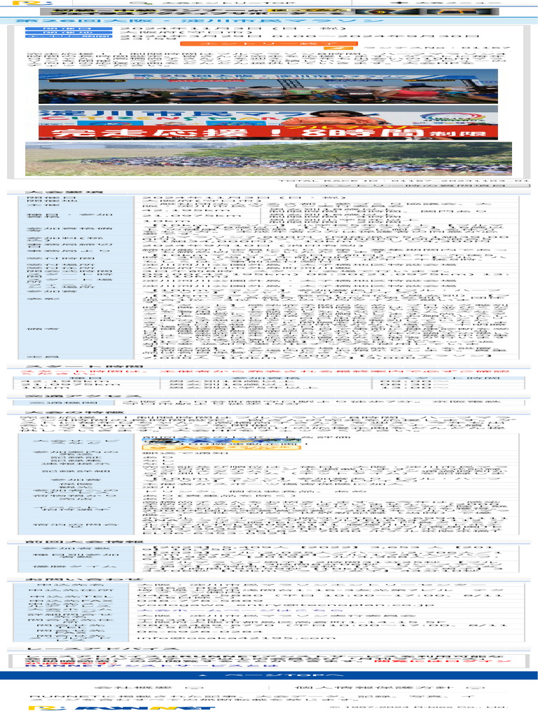RUNNET ランネット・大会ガイド&エントリー | PDF