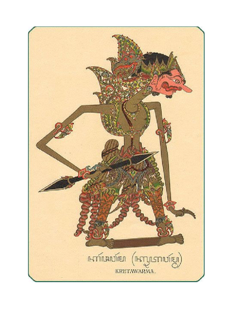 Wayang Kulit 1 | PDF