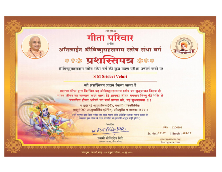 Cert - S M Sridevi Veluri | PDF