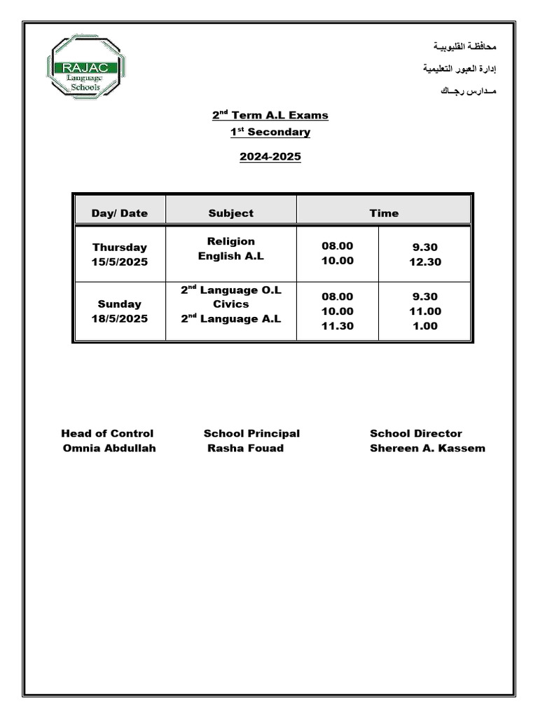 1st Secondary End of Year Exam Supplementary Subjects Schedule | PDF