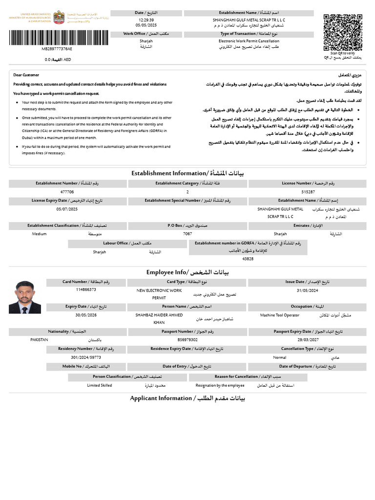 Labour Cancel | PDF