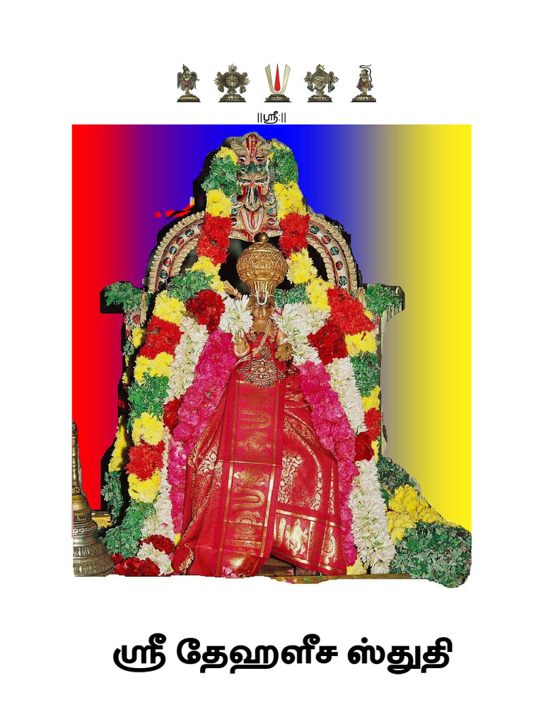 Sri Dehalisa Stuti | PDF | Hindu Literature | Hindu Mythology