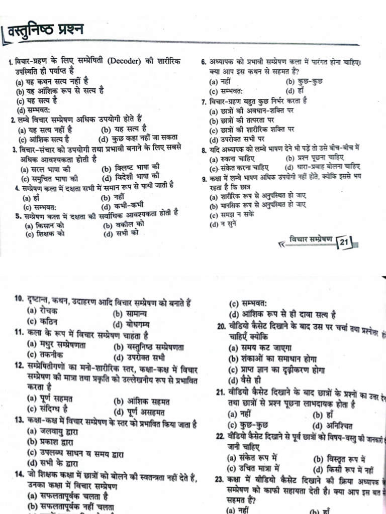 6 Vichar Sampreshan | PDF