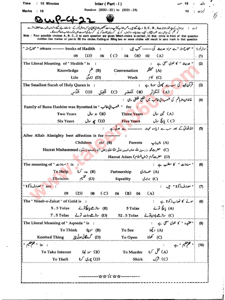 Islamiyat 2024 | PDF