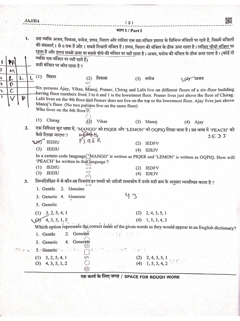 Nvs Jsa JNV Cadre Paper 2025 - 250616 - 084019 | PDF