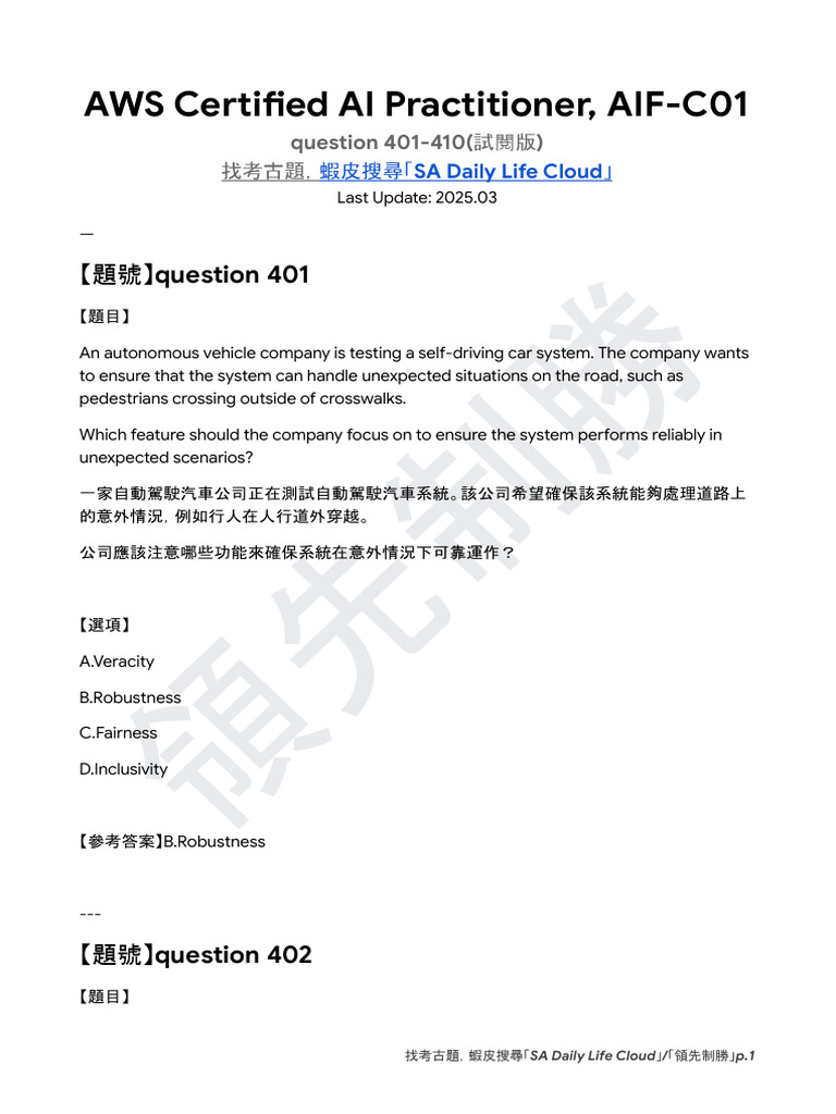 (領先制勝 試閱版) AWS AIF C01 401 405 | PDF | Accuracy And Precision | Computing