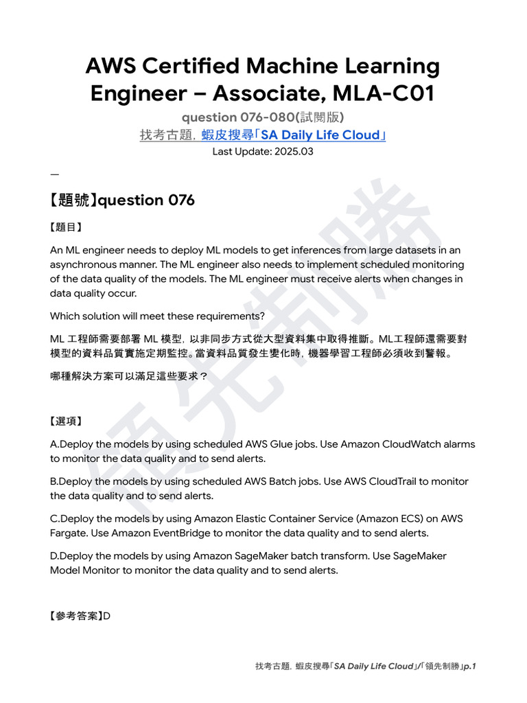 (領先制勝 試閱版) AWS MLA C01 076 080 | PDF | Applied Mathematics | Computing