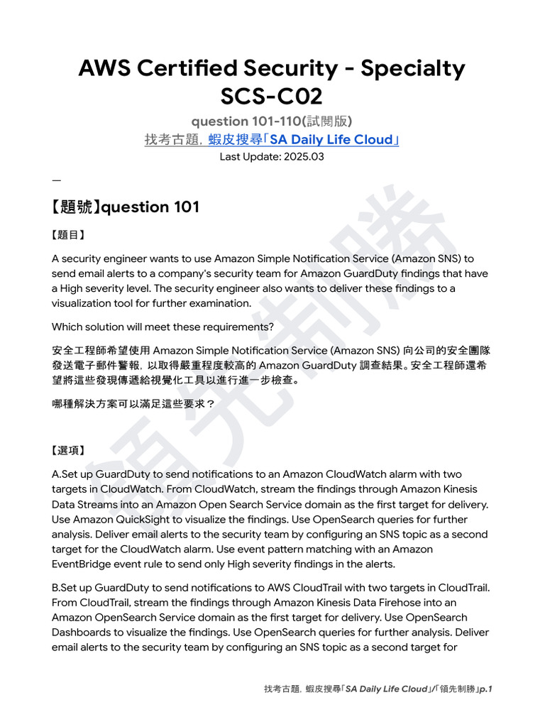 (領先制勝 試閱版) AWS SCS C02 101 110 | PDF | Amazon Web Services | Computing