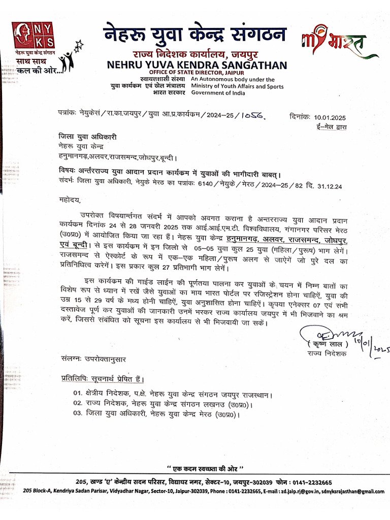 Inter State Letter, Meerut | PDF