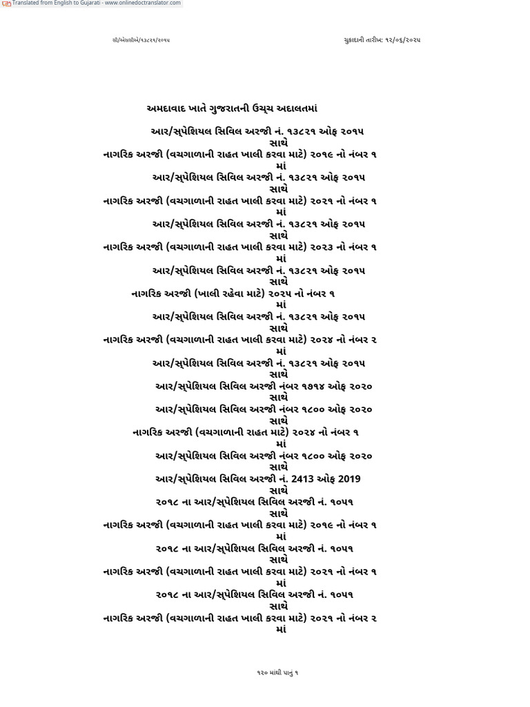 GJHC240458512015-21 en Gu | PDF